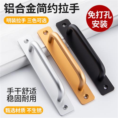 铝合金小拉手免打孔移门把手厨房整体橱柜门抽屉把手阳台纱窗户执