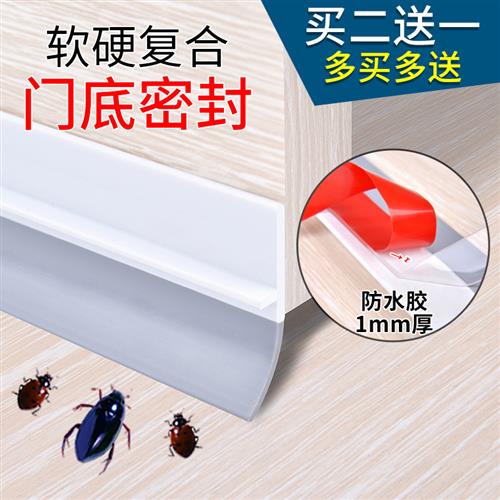 门缝门底密封条防盗门隔音挡水条玻璃门窗缝隙防水胶条房门挡风贴