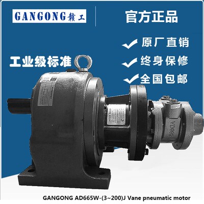 GANGONG工业级大扭矩减速气动马达GEG4AML-5正反转气动马达减速机