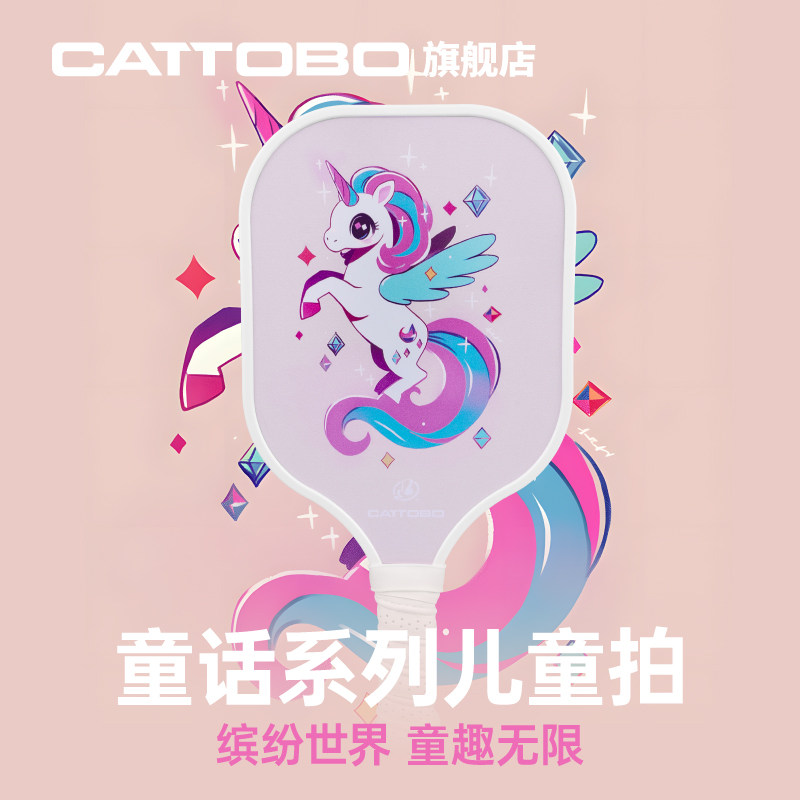 CATTOBO匹克球球拍童话系列玻璃纤维儿童拍PICKLEBALL