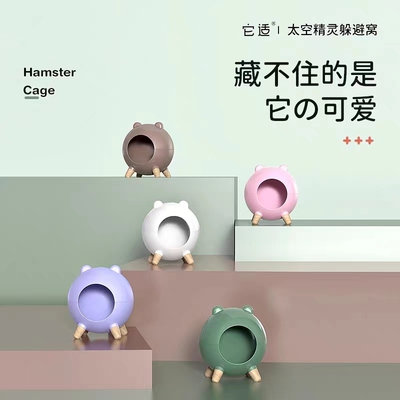 它适仓鼠窝四季通用躲避窝