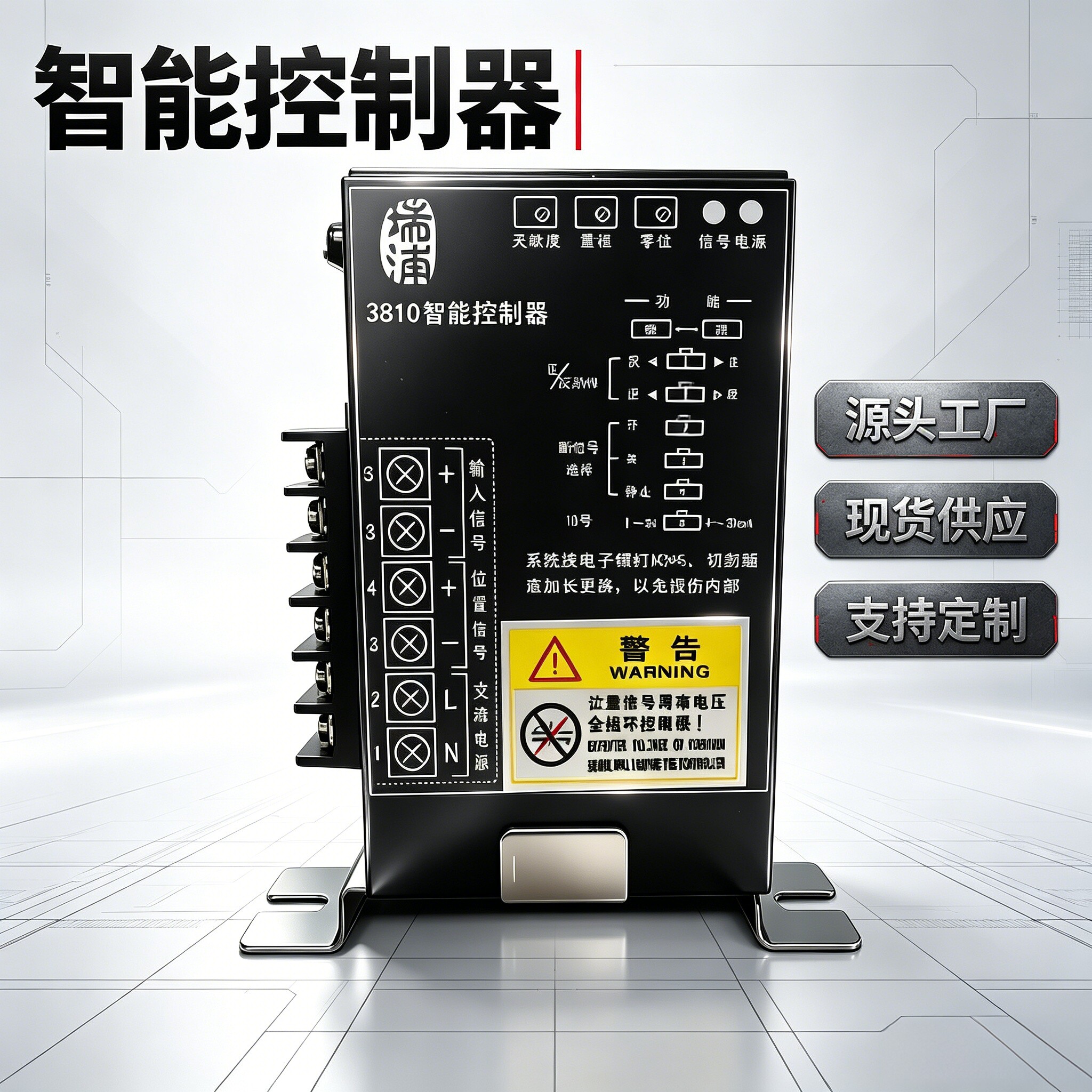 浙江瑞浦正品RPA-100H、RPC-101H3810智能控制器RPA-100、RPC-101