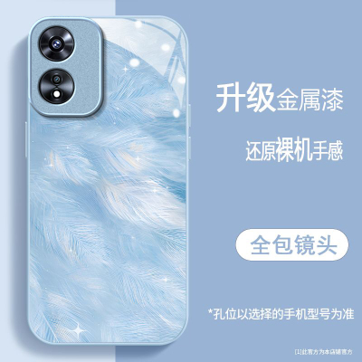 轻柔羽毛适用OPPOA97手机壳oppoa96/95玻璃a93/92s新款a91/72n外壳58/56/55硬壳36/32/5高级11/9/2x液态a3/1i