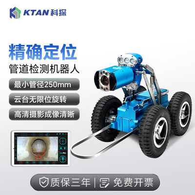 城市管道检测机器人市政管网地下排污水雨水管道排查缺陷探测仪