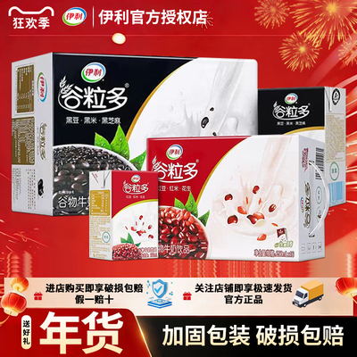 伊利谷粒多红豆250ml*16盒