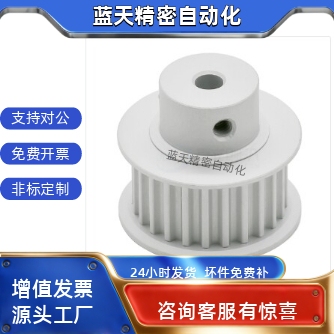 带轮EVD21/EVL21-16-20
