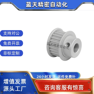 同步轮HTPA65/70S3M150-A-P/N8 10 12 14 15 16 17 18 19 20 25
