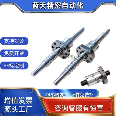 滚珠丝杆丝杠螺母套装  LCD02 LCC07-8-2A 8-2 10 -2 10 -4