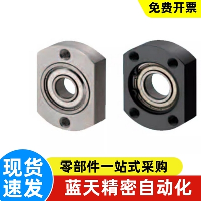 省空间型BFC11ZZ轴承座