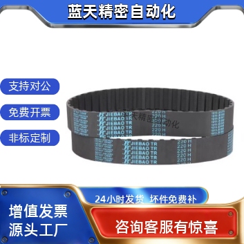 同步带HTBN210S3MHTBN213S3M