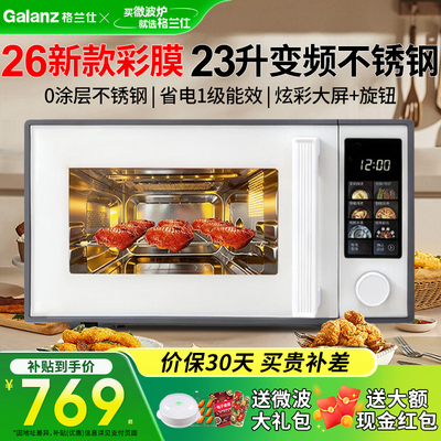 Galanz/格兰仕GKV23-DX微波炉家用变频不锈钢23L平板2026新款触控