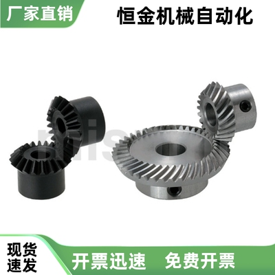 锥齿轮KGEASKB KGEAPK1.0 1.5-2020 3030 4020 3618-8 10-L R