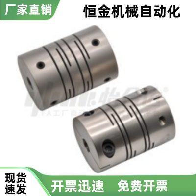 联轴器DEE11-D12 D16 D20 D25 D32 D40 50-d3 d4 d8 d12-e3 e4 e8