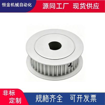 D型孔同步轮S3MS5M铝合金