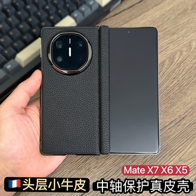 【TC小牛皮】X6.X5中轴保护壳