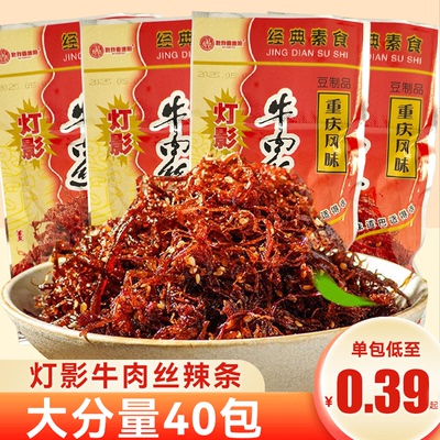 麻辣灯影牛肉丝辣条小包装千丝牛肉干散装即食休闲校园学生小零食