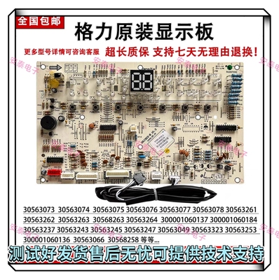 原装格力空调3P5P清新风 30563078柜机D303F3E控制按键板显示面板