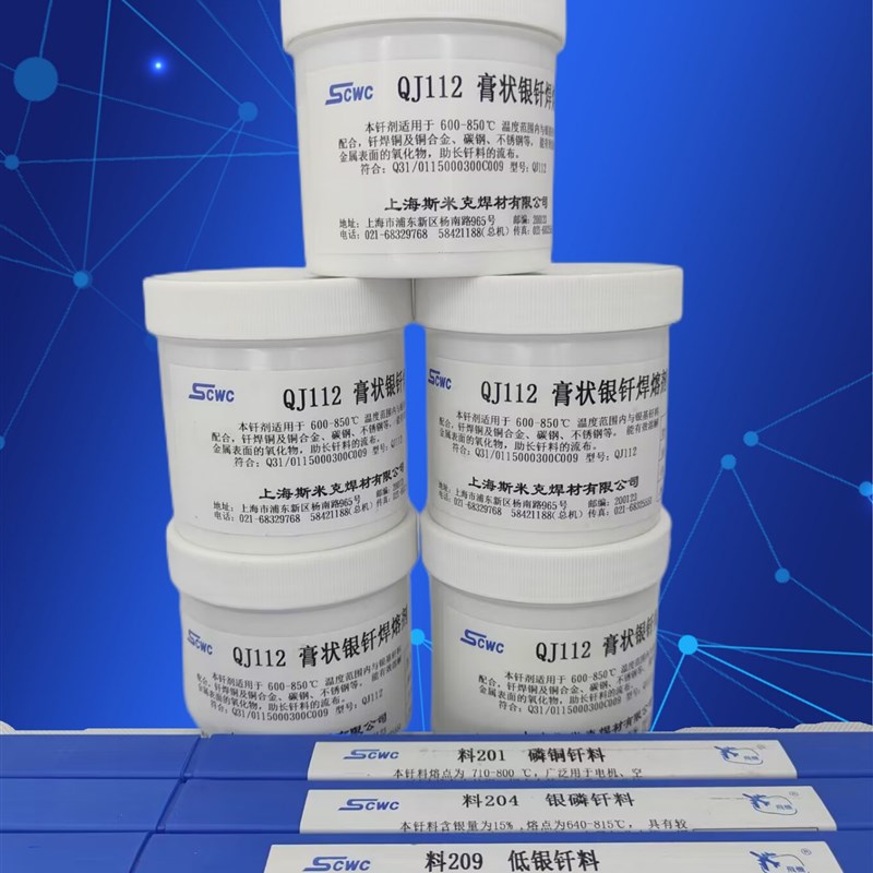 银焊条5%银焊丝 料205 5%低银钎料 HOL205银焊料2.0