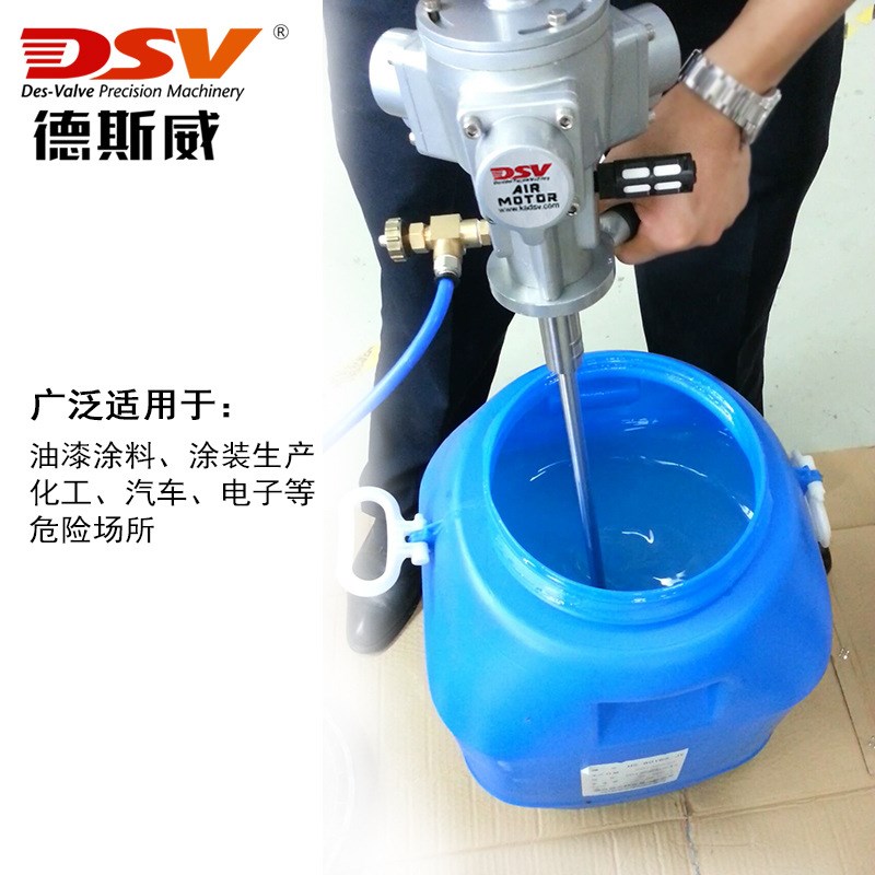 德斯威搅拌机DA-LM-A系列涂料油墨油漆涂料搅S拌手持气动搅拌机