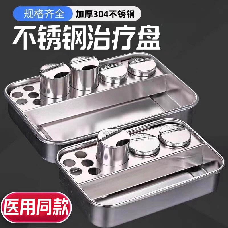 不锈钢输液盘医用换药护理消毒换药盘输液室疗盘护士输液疗盘
