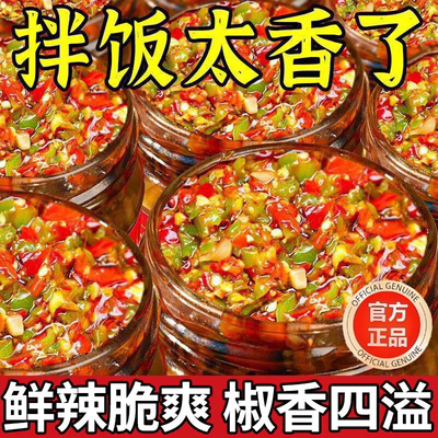 【配方升级】鲜辣过瘾青红双椒酱