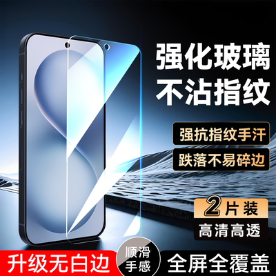 适用于vivos30高清钢化玻璃贴膜