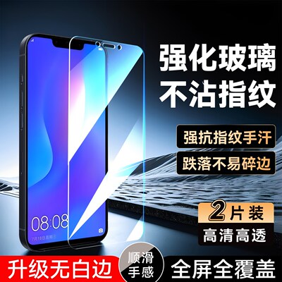 彧玺适用于华为nova3i钢化膜ine-al20玻璃膜INE-AL20手机膜n0va3i好贴膜niva3i防摔nova3青春保护莫1ne－tloo