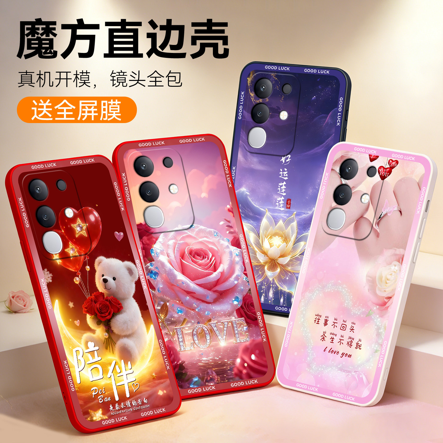 彧玺适用于vivoy300t手机壳v2445ea保护硅胶套vivoiqooz10x浪漫幸福v2445a防摔Y300t轻奢vova艺术感y300t好运