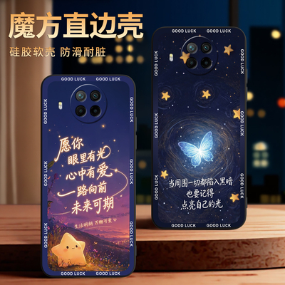 中国风适用于红米Note9Pro手机壳