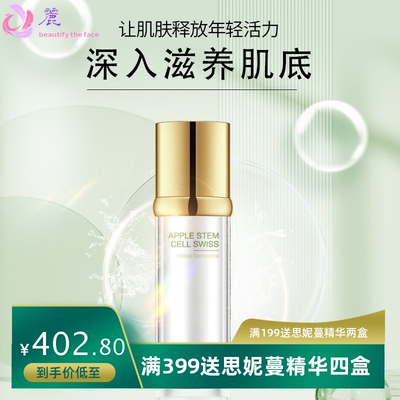 AP·SCF植物酵母精华液 补水保湿柔润肌肤抗皱面部精华工厂直销