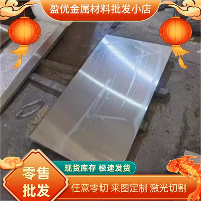 DC53模具钢材SKD11 H13 cr12mov SKH-9 S136 P20毛料现货任意零切
