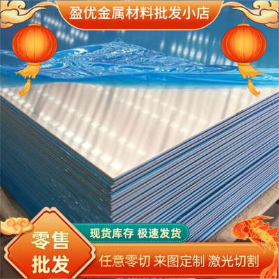 6061T61 2a12 7075铝板2024 5052 5005 6082铝棒 6063 5A06铝合金