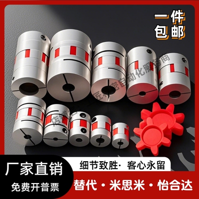 梅花联轴器带键槽可选精密星型