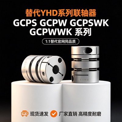 GCPS GCPW GCPSWK GCPWWK膜片联轴器D20 D26 D29 D33 D39-6-8-10