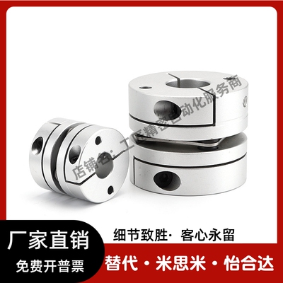 替代NBK联轴器XHS-19C25