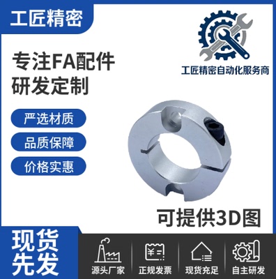 固定环SCSG6 8 10 12 13 15 16 20 25 30 35 40 50-8 10 12 15 18