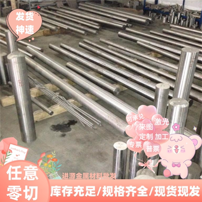 CR140BH 汽车钢 HC340LA 冷轧板 QStE420TM 光亮棒材 JSH4000J