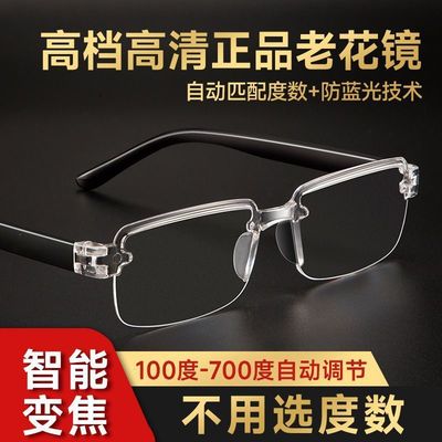 时尚老花眼镜老花镜变焦眼镜蓝光显年轻老人高清老光树脂超轻