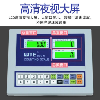 联贸UTE电子台秤BSC-N150kg计数秤75kg 300Kkg 500kg电子地称100k