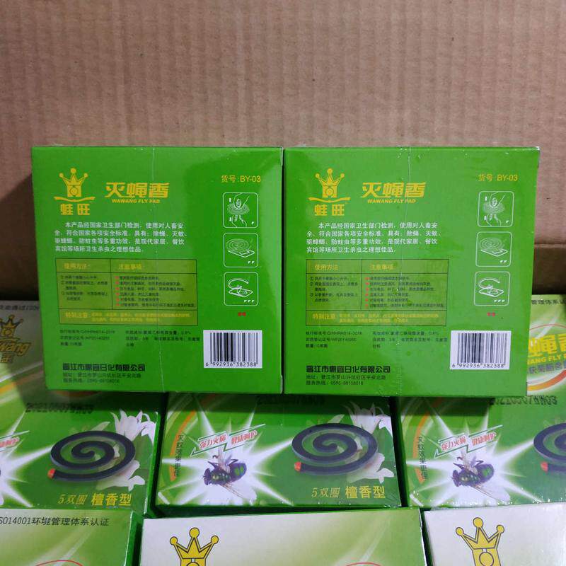 10盒装蛙王蛙旺强力除灭蝇蚊香灭蝇王檀香苍蝇盘香灭蟑蚊香盘
