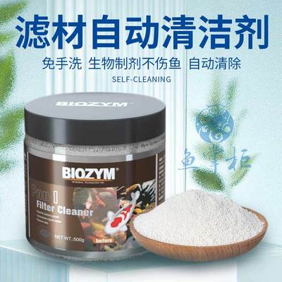 除水垢清洁脏东西过滤设备百因美