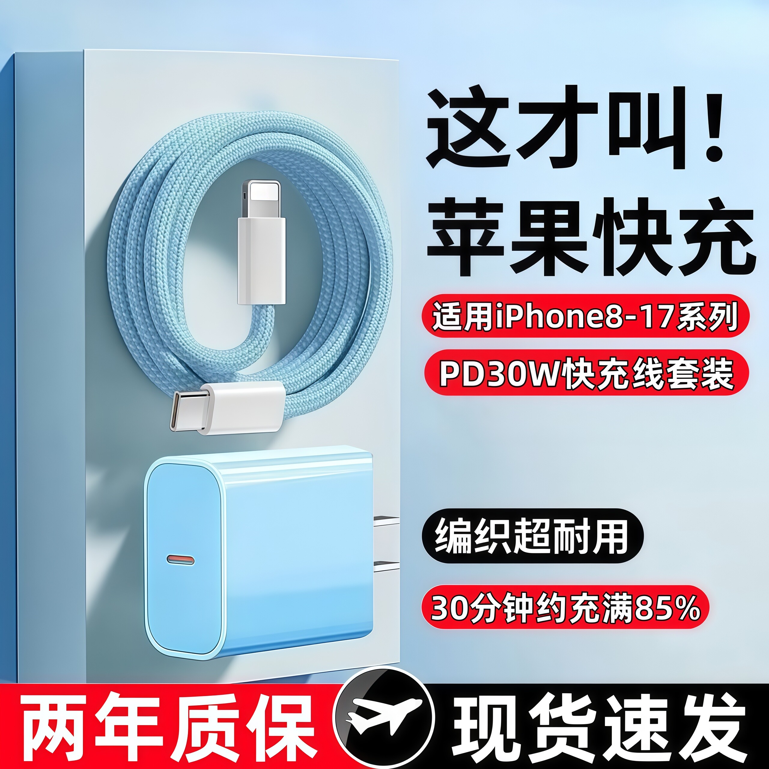 安诗登适用苹果充电头手机充电器头iPhone17快充头PD充电线typec接口插头15pro通用C口苹果14适配器11正品16