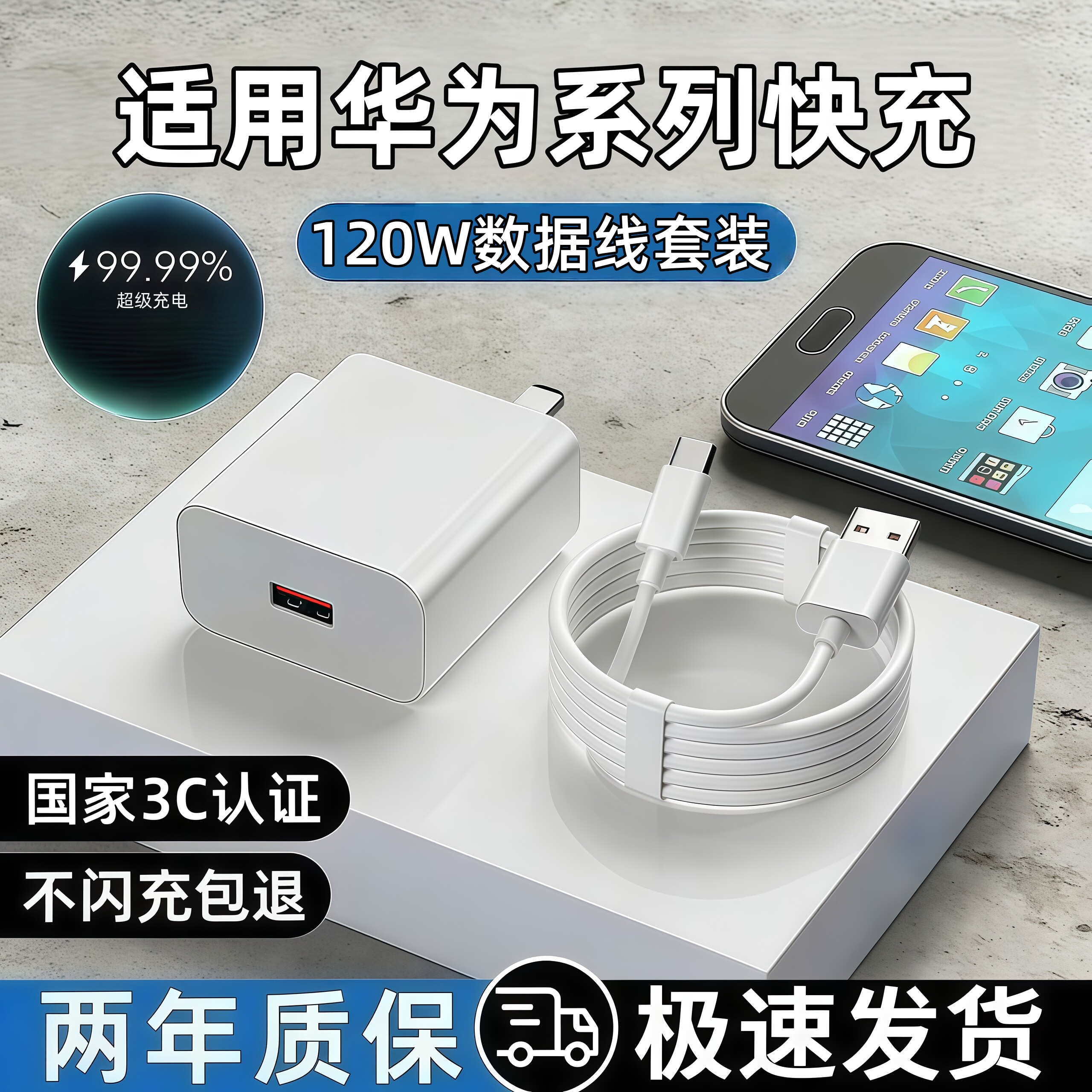 安诗登适用华为充电器闪电快充头mate70/60pro手机充电插头p50p40p30闪充Nova8/9/10适用荣耀60/50/40数据线