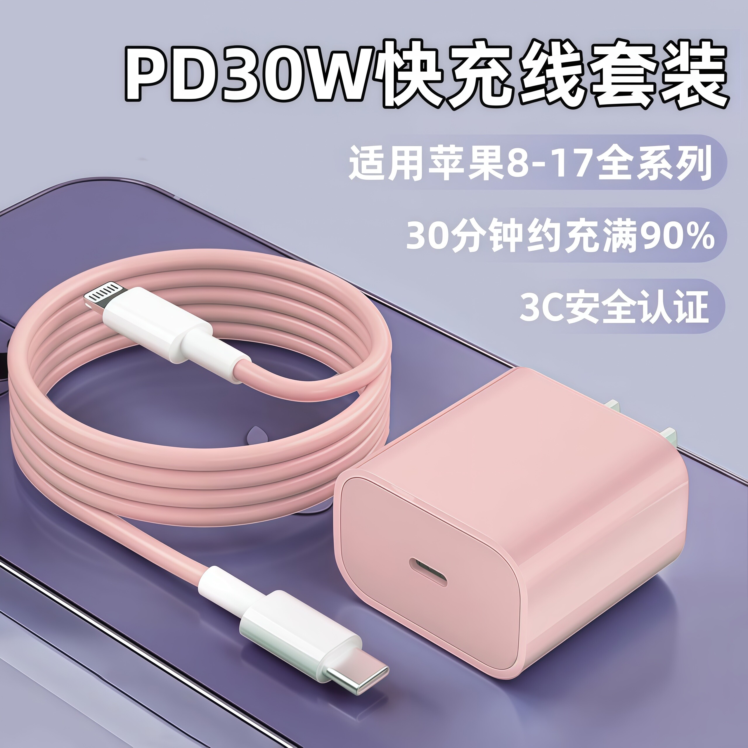 【国家3C认证】安诗登适用苹果充电器套装15充电头iphone14promax手机插头16数据线13正ipad套装12充电线17
