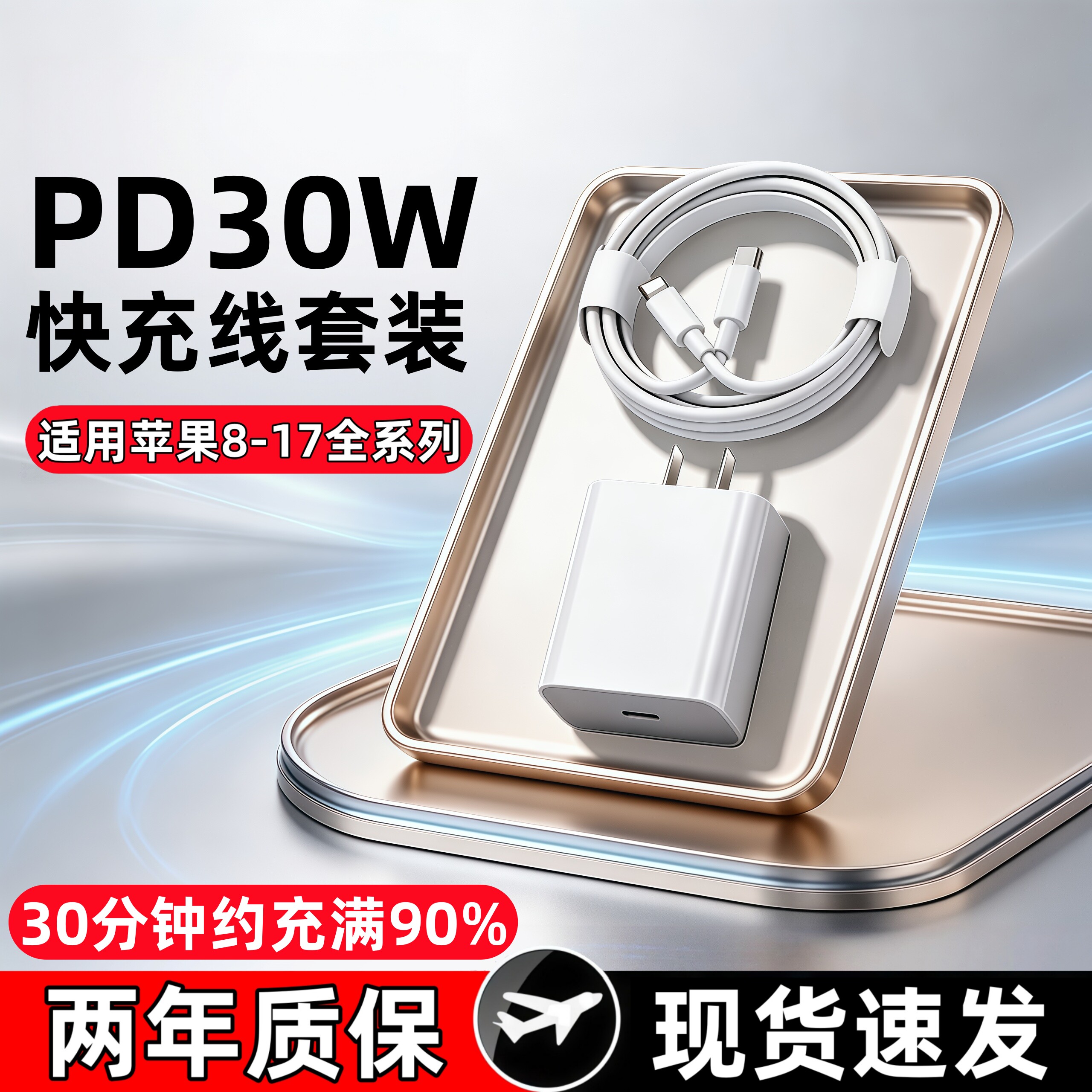 【原封正品】安诗登适用苹果17闪电快充iPhone16充电器线15pro快充14插头13快充头12/11typec快充数据线套装