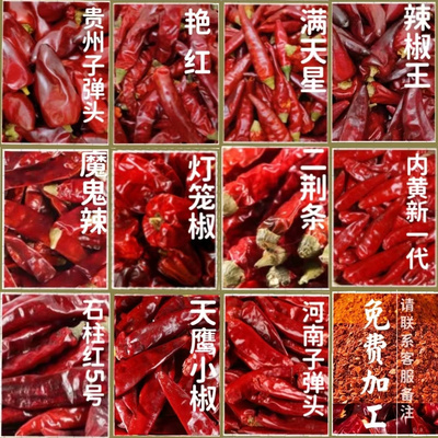 精品特辣超香干椒贵州灯