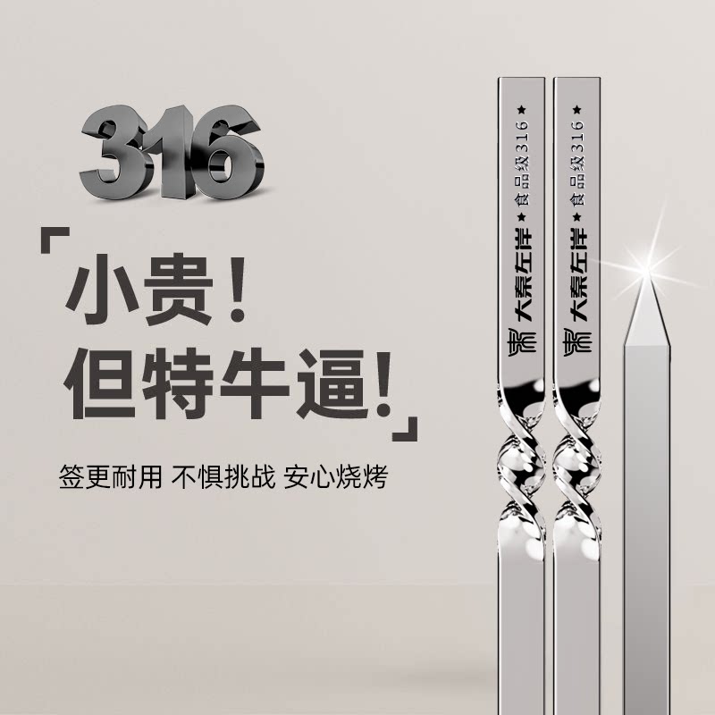 大秦左岸316不锈钢烧烤签加厚品质羊肉串烤肉钢签铁钎扁签字针用