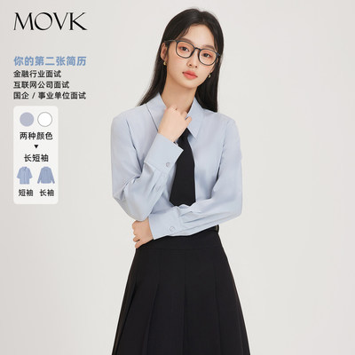 movk面试蓝色内搭衬衫女