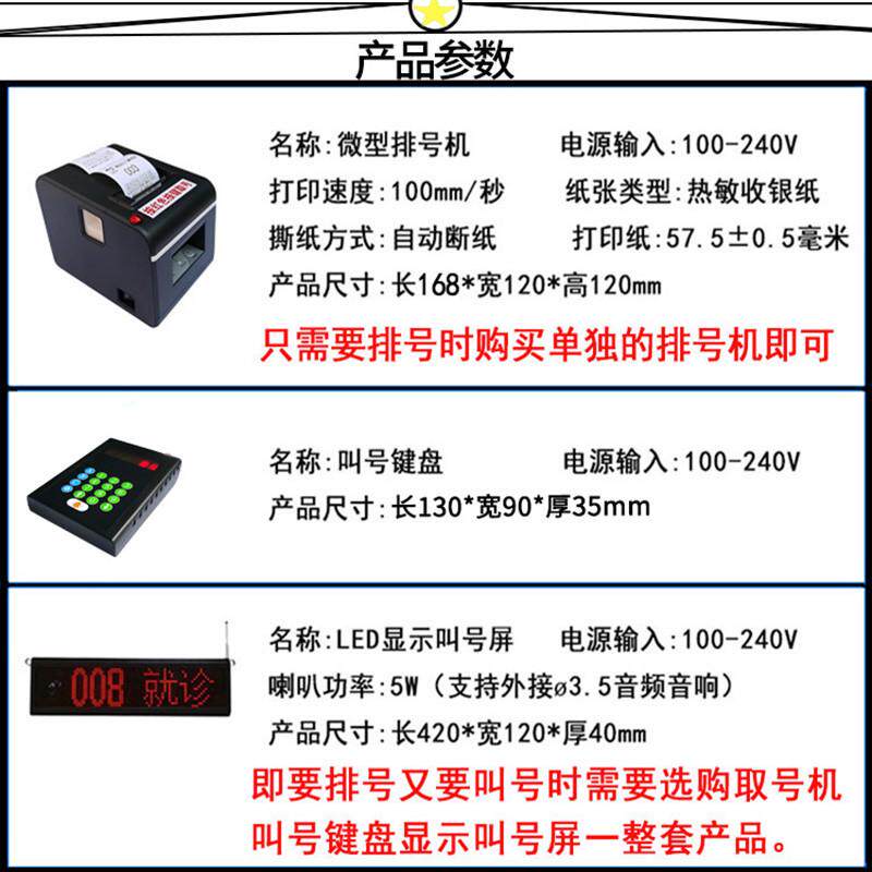 取号机排号机叫号器医院门诊挂号机诊所简易切纸排队机叫号机系统