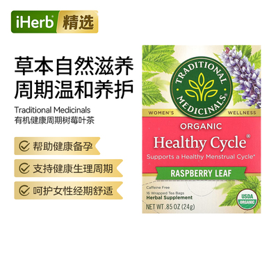 TM女性健康内循环天然无因草本茶调理身体草本花茶健康备孕